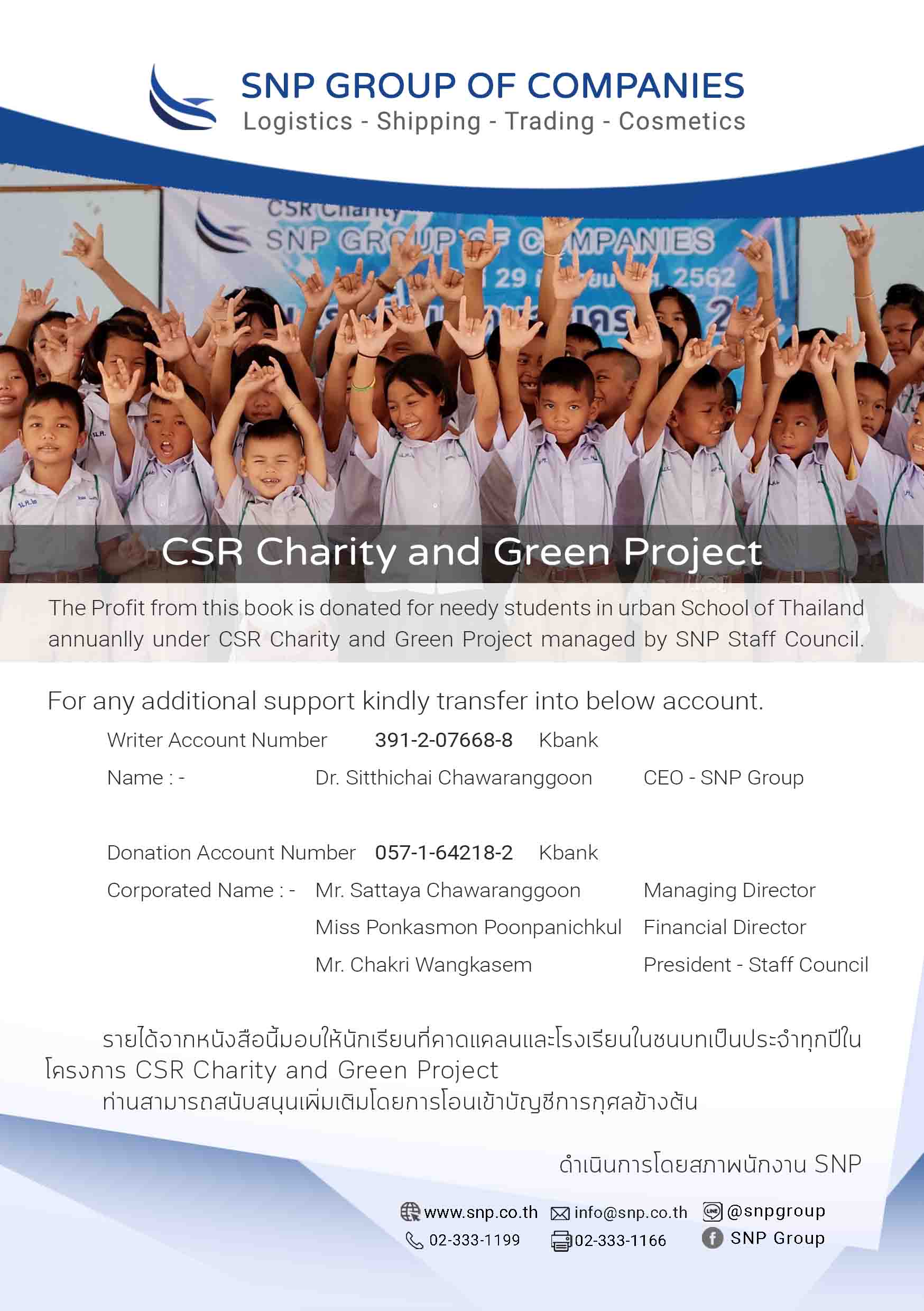 book cover in - front NEW smart snp - Copy - SNP GROUP OF COMPANIES