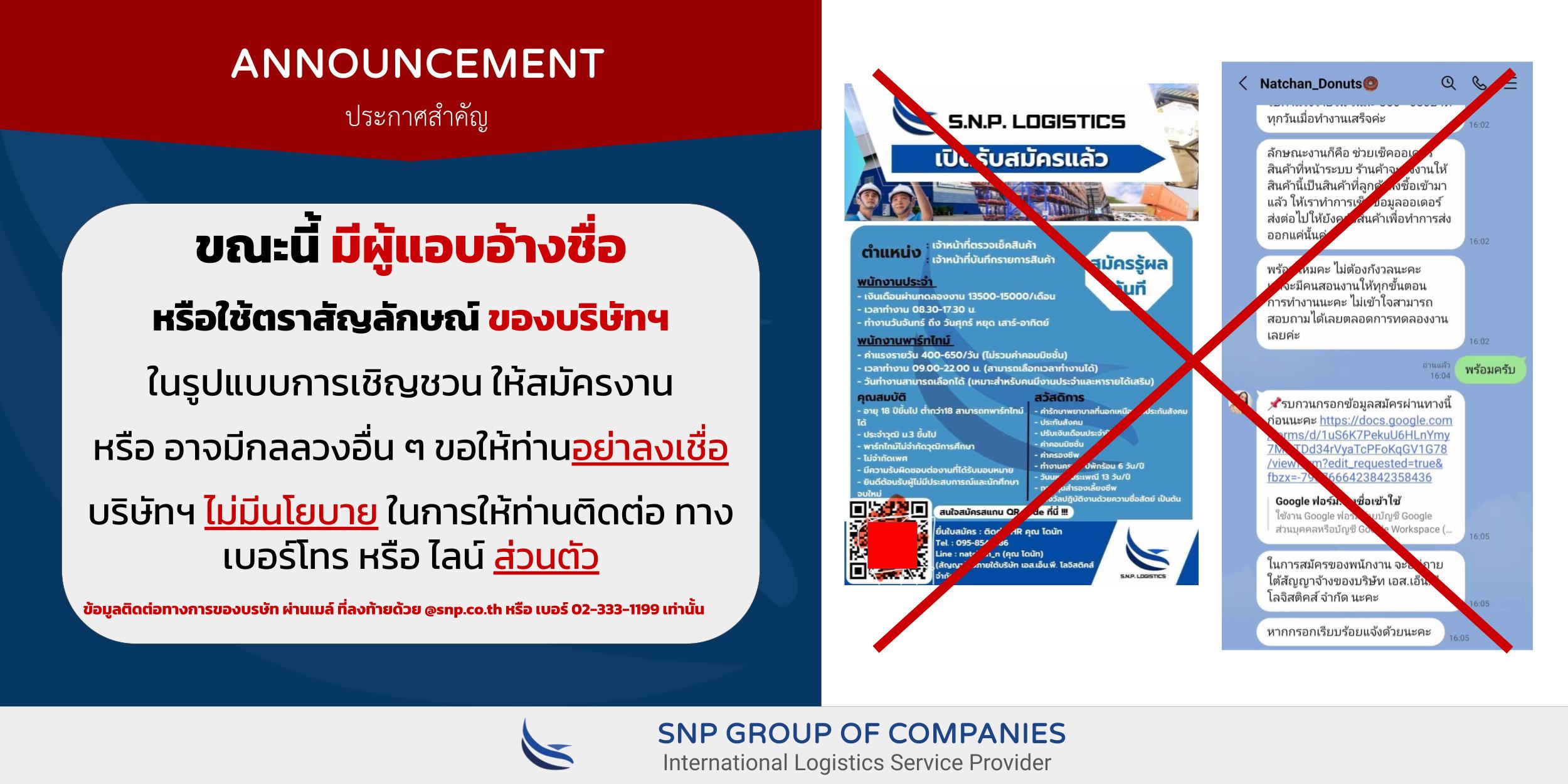 Home - SNP GROUP OF COMPANIES