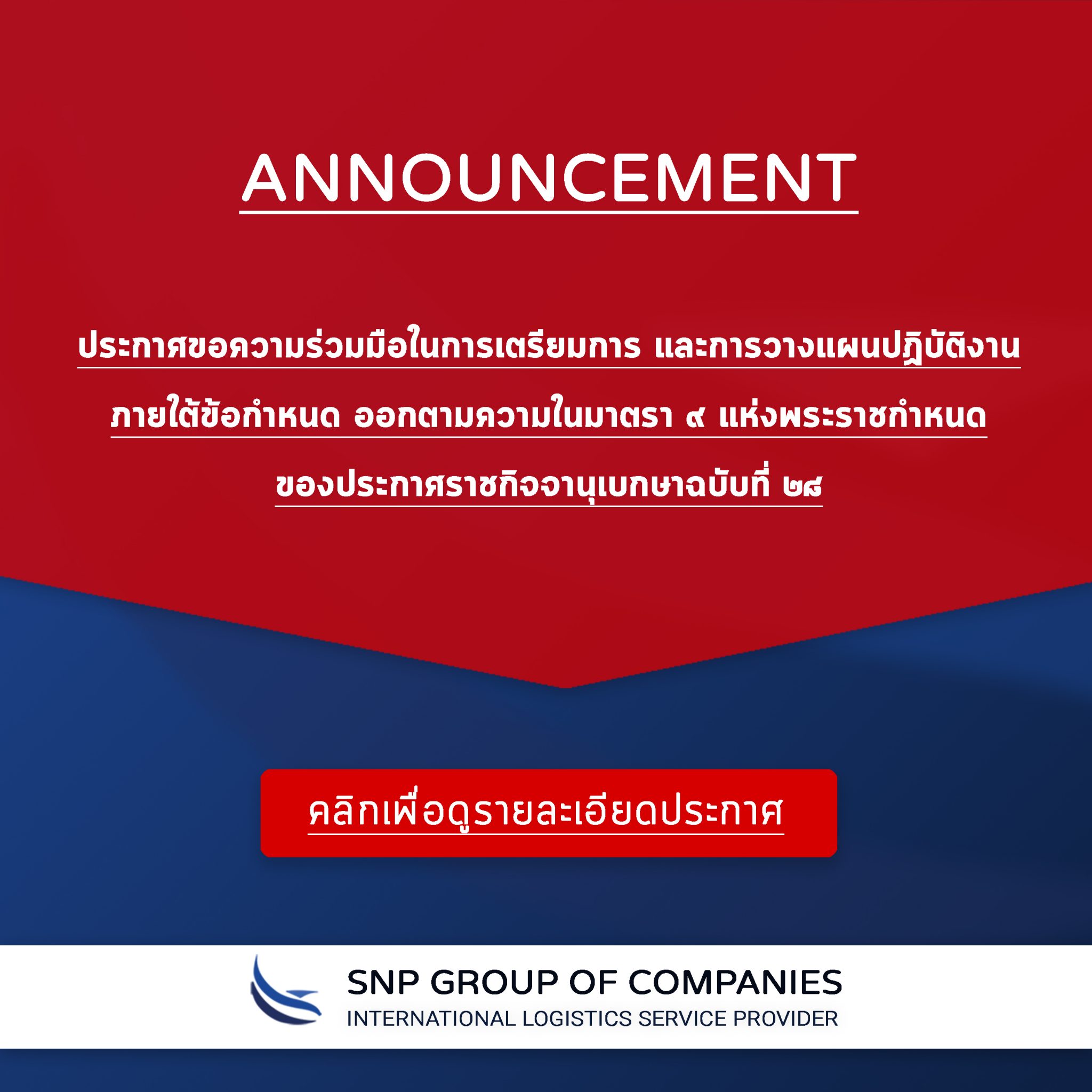 Home - SNP GROUP OF COMPANIES