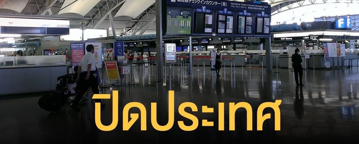 Logistics Corner 732 ปิดประเทศ - SNP GROUP OF COMPANIES