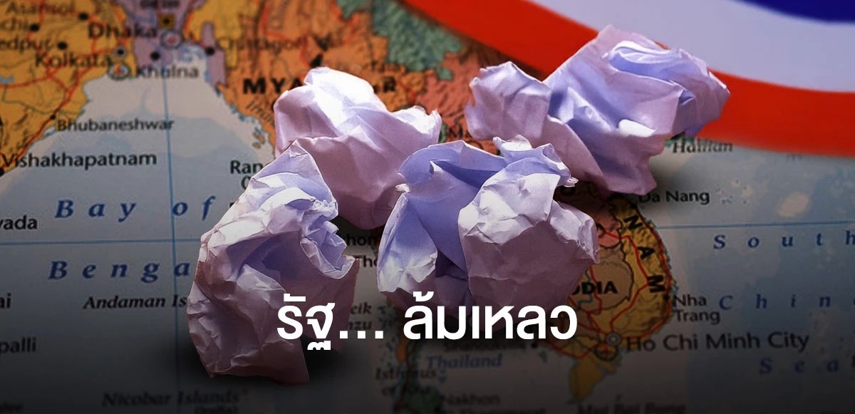 Logistics Corner 880 รัฐล้มเหลว - SNP GROUP OF COMPANIES