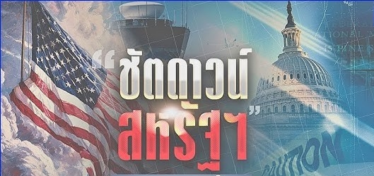 Logistics Corner 900 สหรัฐชัตดาวน์ - SNP GROUP OF COMPANIES